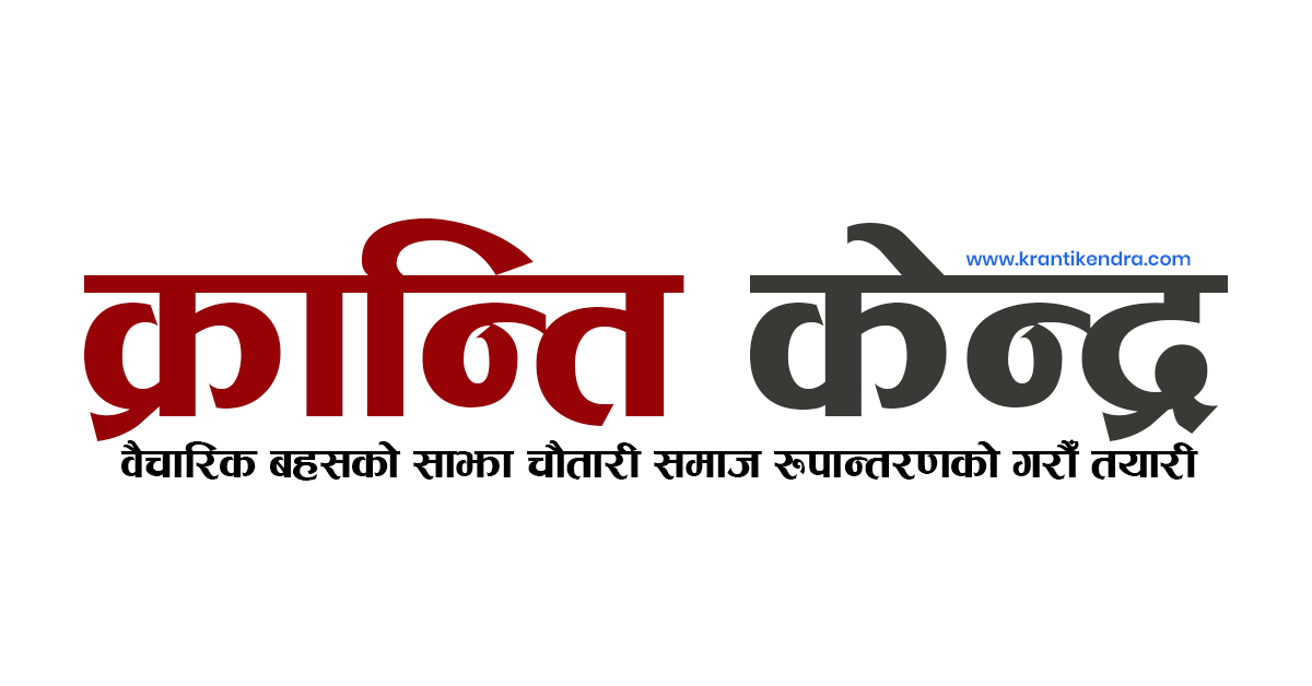 Kranti kendra - National Daily Newspaper